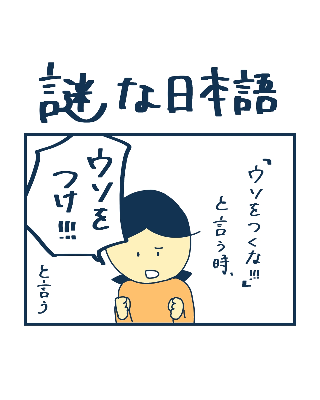 今までずっと疑問に思っていたことをここで言わせてもらいます│稲(いな)の三日坊主ブログ